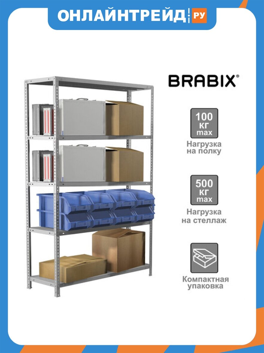 Стеллаж металлический Brabix "MS KD-200/50-5", 2000х1000х500 мм, 5 полок, сборная стойка, 291120, S240BR245502