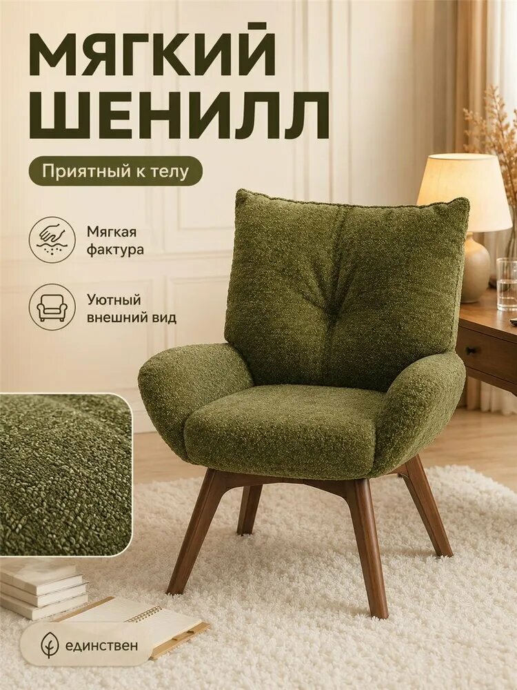 Поворотный стул с мягкой обивкой из ткани, зелёный, деревянные ножки орех, 360°, для спальни — фото 1