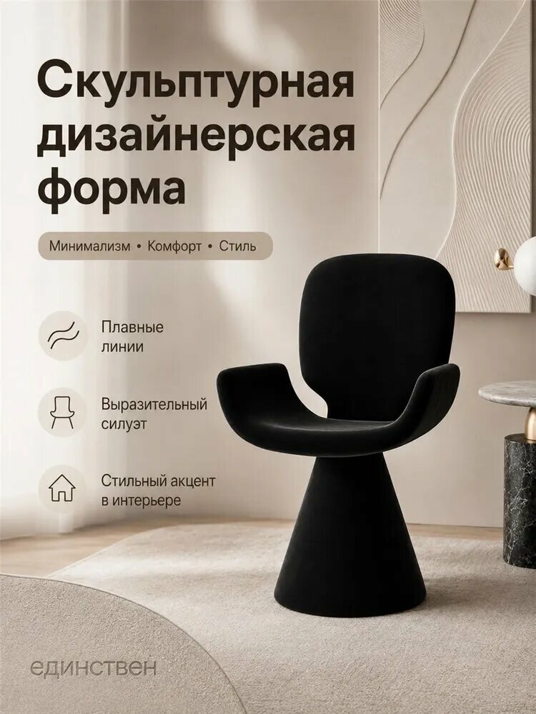 Классический стул с мягкой велюровой обивкой и деревянным каркасом, чёрный, для столовой и кафе — фото 1