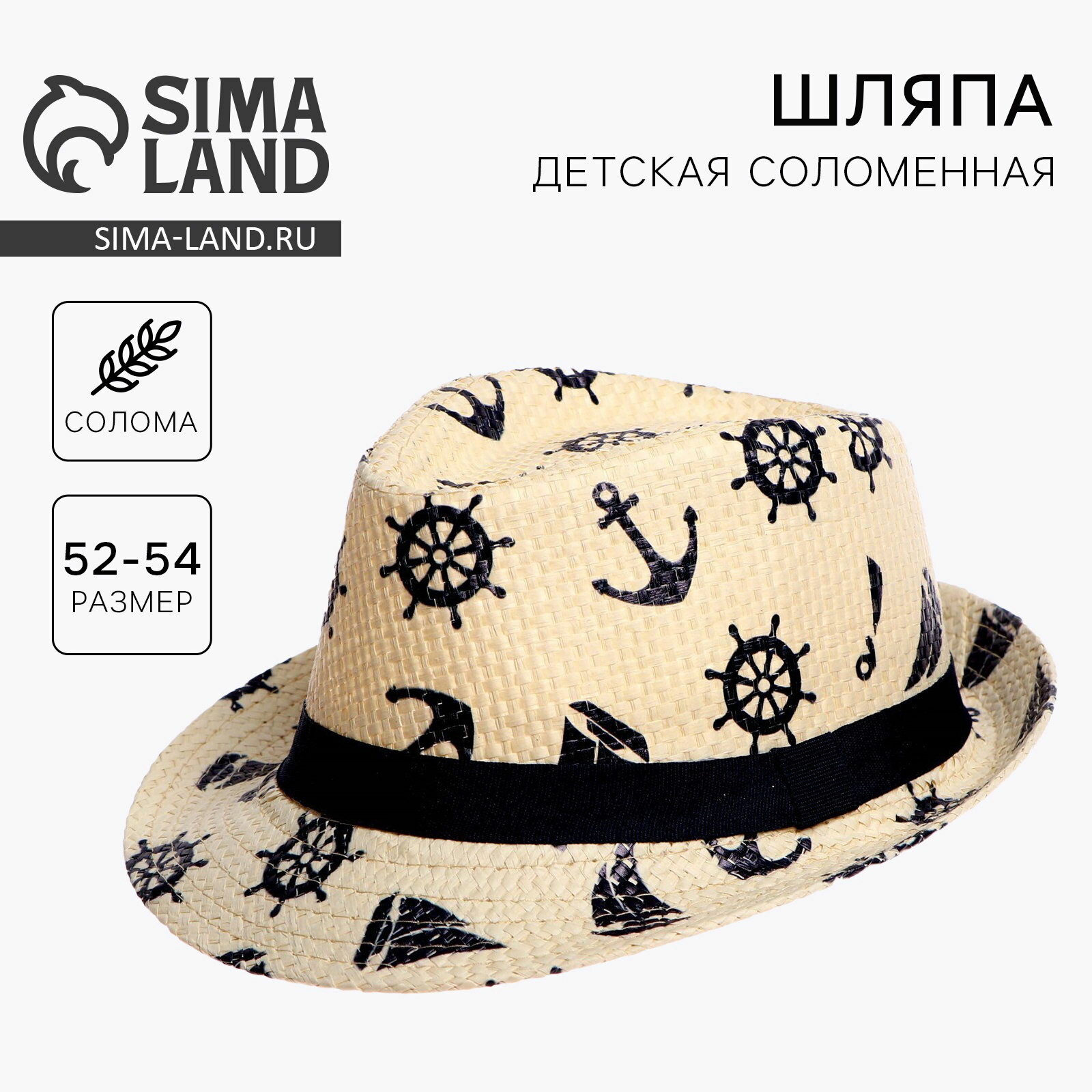 Панама для взрослых и детей