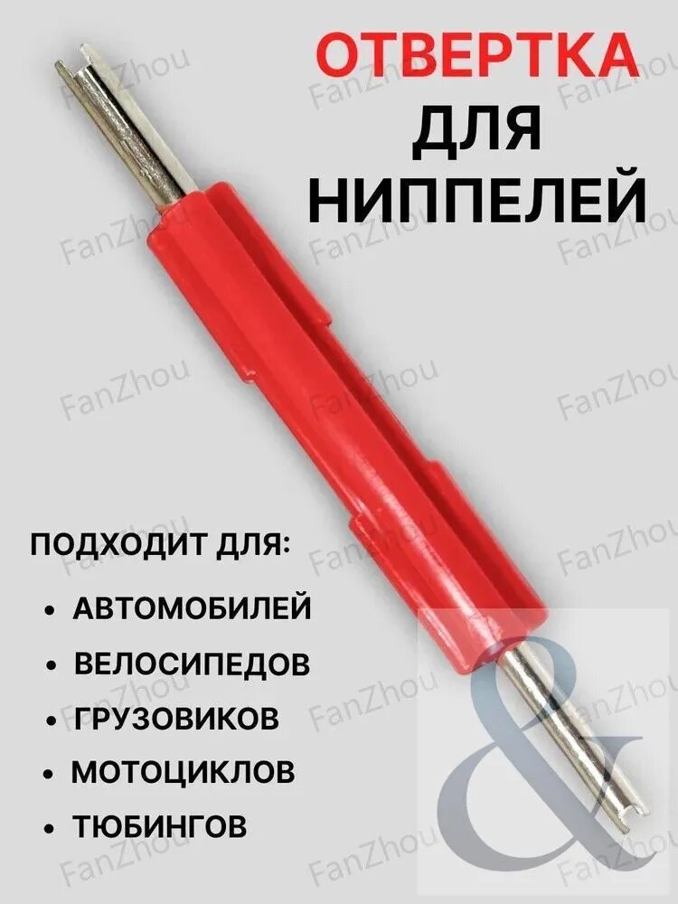 Экстрактор для ниппеля — фото 1