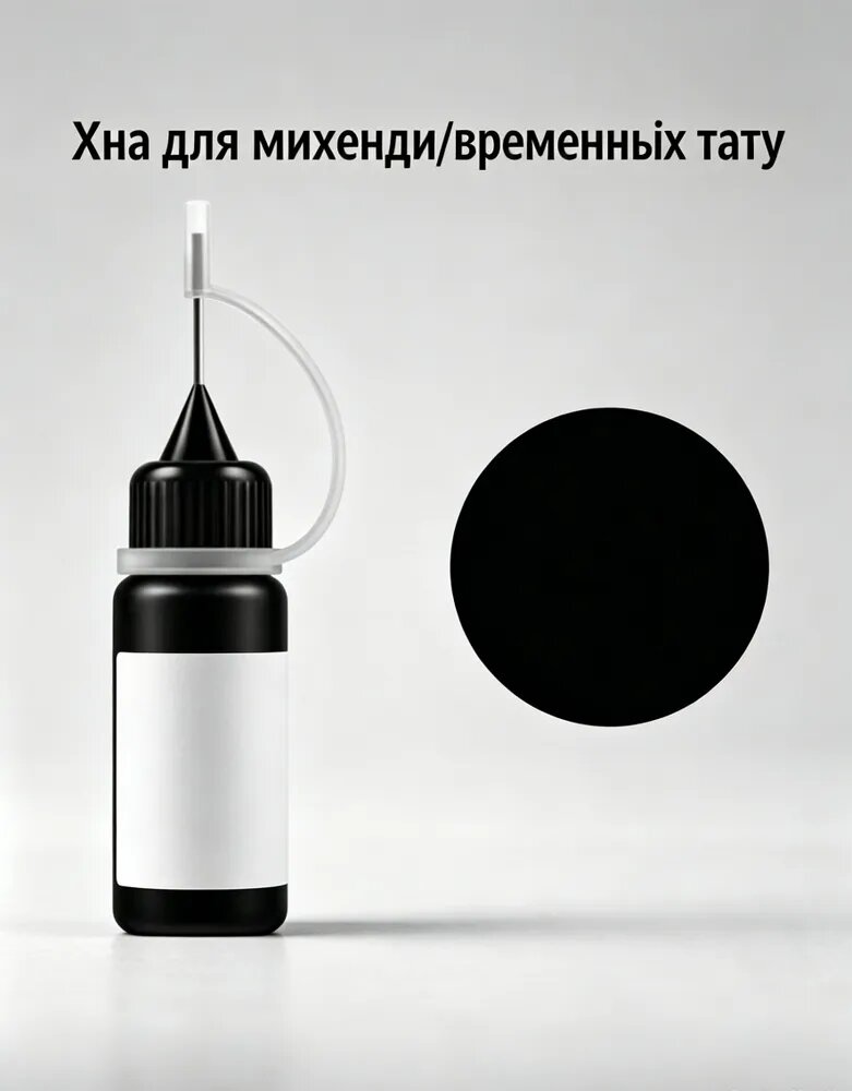Временная тату-краска для тела на водной основе, стойкий сок для перманентного тату, хна для рисования на коже, набор для вечеринки, фестиваля, Хэллоуина, карнавала