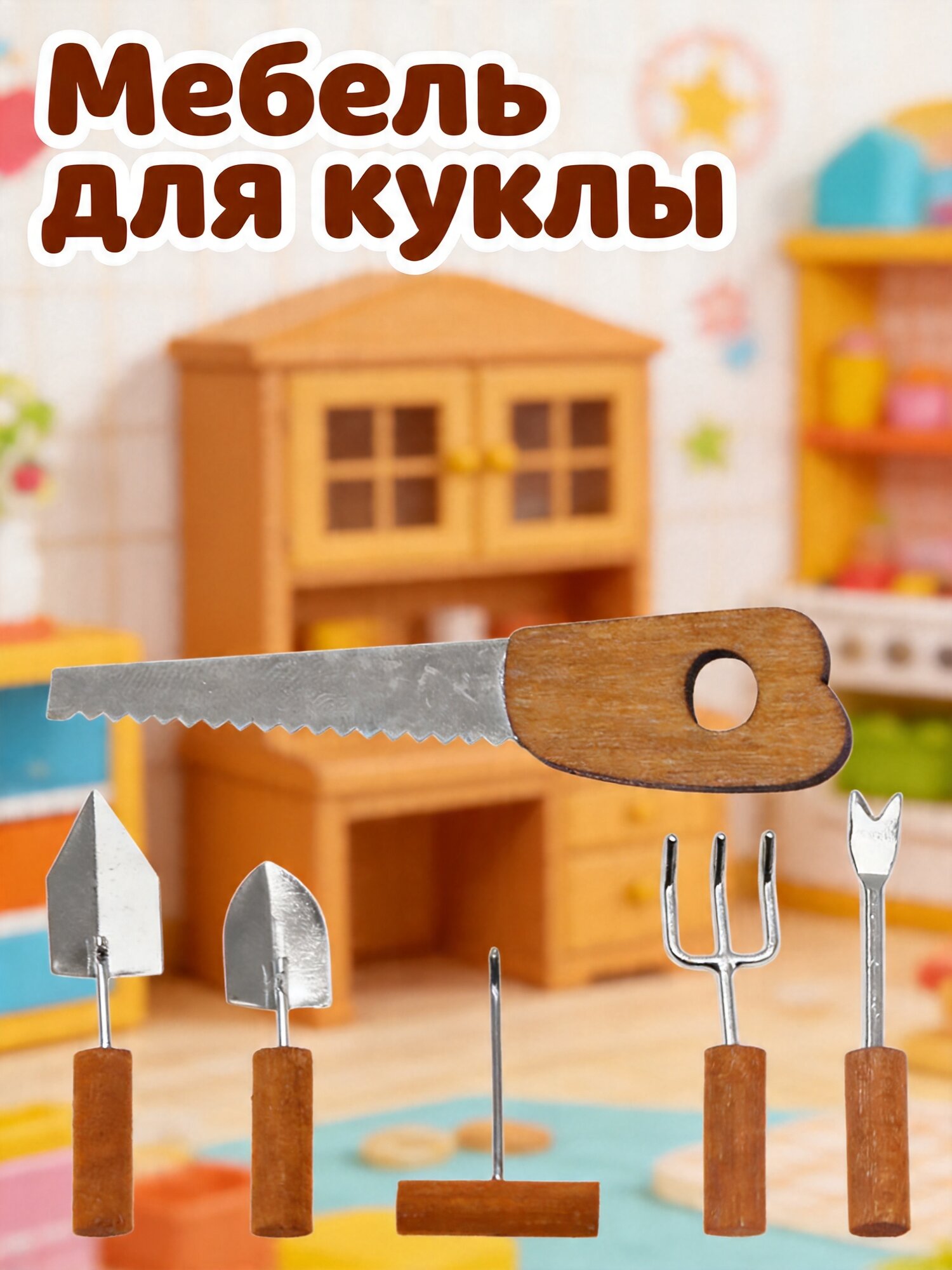 6 Пcs Набор Садовых Инструментов Для Кукольного Домика Миниатюрные Гарденинг Тулы 6.50X1.50X0.20Cm