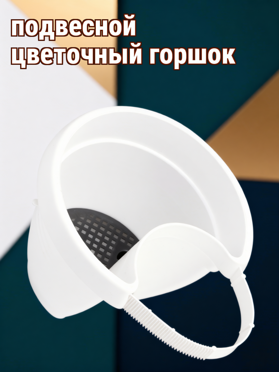 Цветочный Горшок Из Легкого И Прочного Материала Белый 19.5x18.5x14.5cm