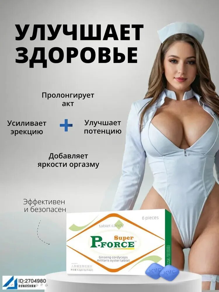 Быстродействующие таблетки для мужчин Vi-luxe, VIPseries, пищевая добавка, средство для потенции, эрекции (6шт, 18+)