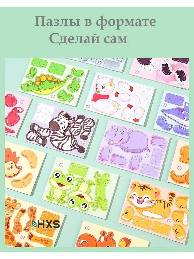 3д пазл 3D животные — фото 1