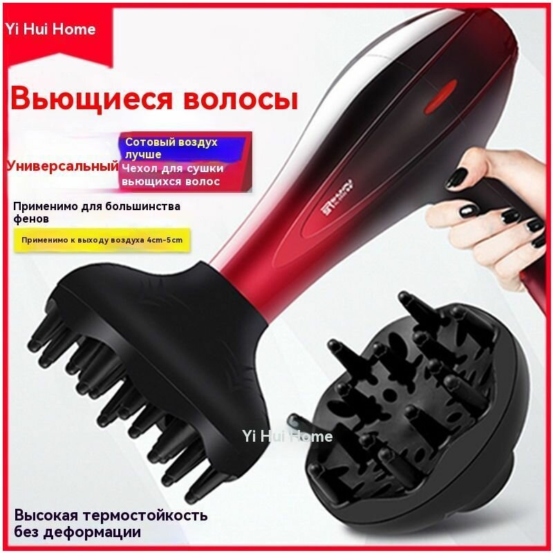 Профессиональный набор из 2 диффузоров 50mm для качественной укладки, универсальные аксессуары