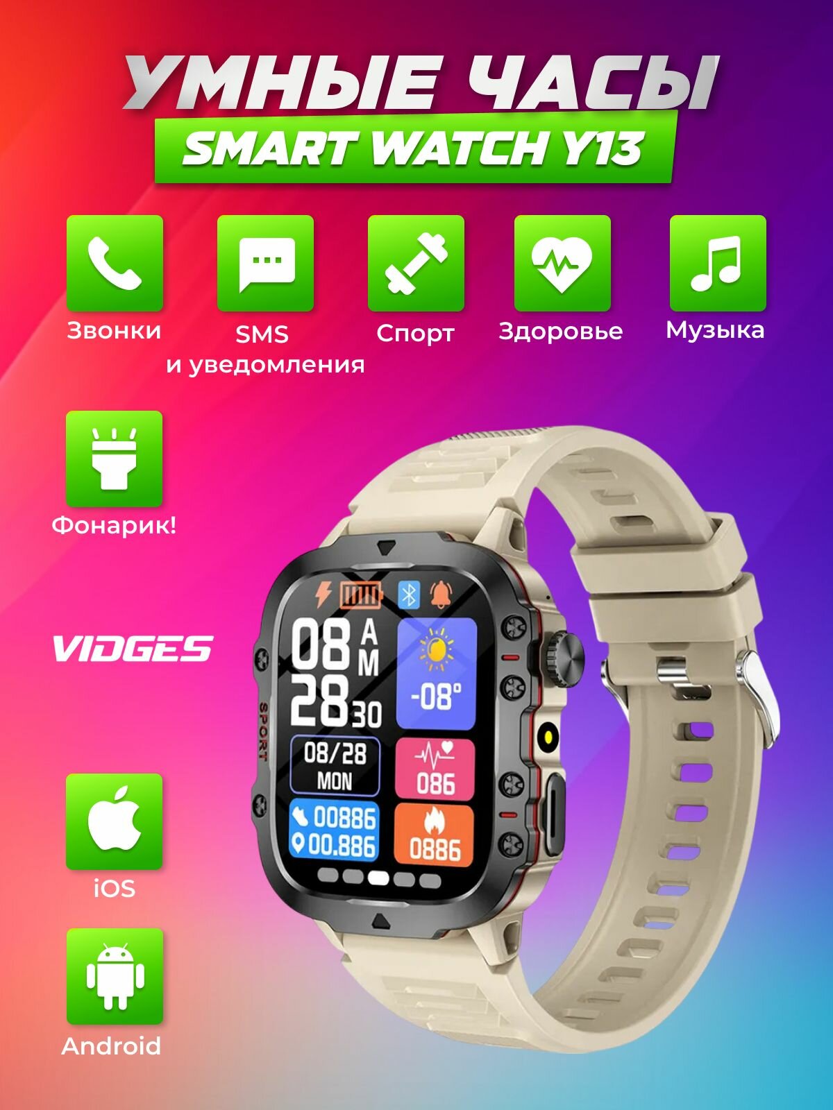 Умные часы VIDGES Smart Watch H19