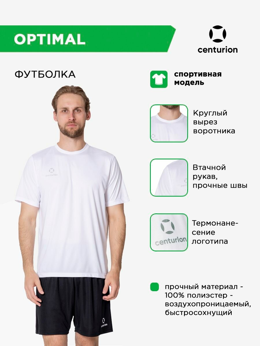 Футболка спортивная centurion