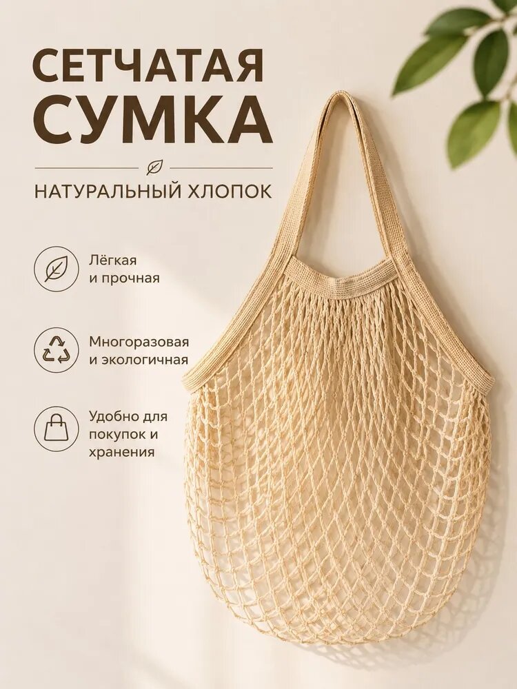 Сумка