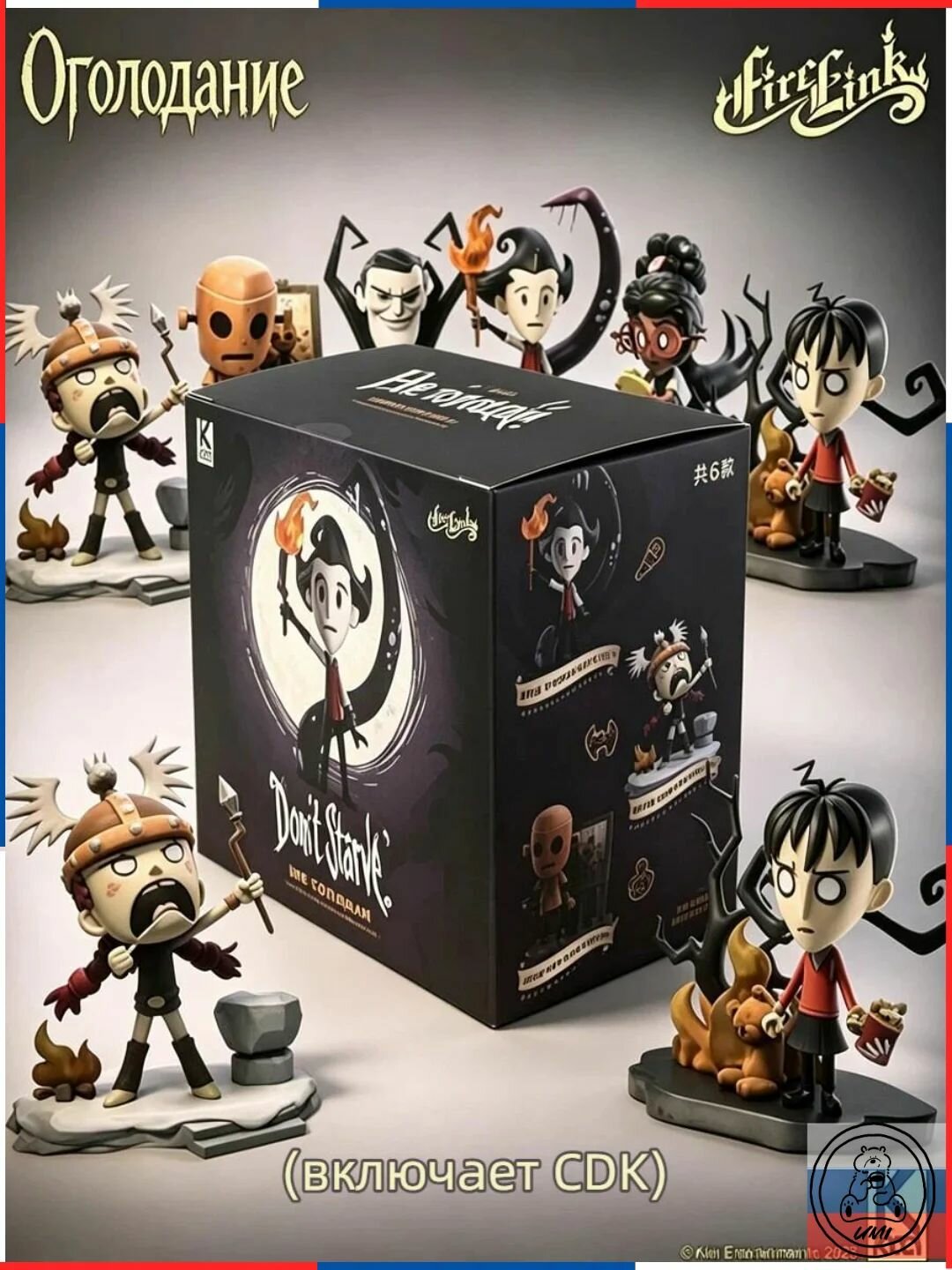 Don't Starve, небольшие скульптуры, игровые коллекционные фигурки IP.(FireLink включает CDK)