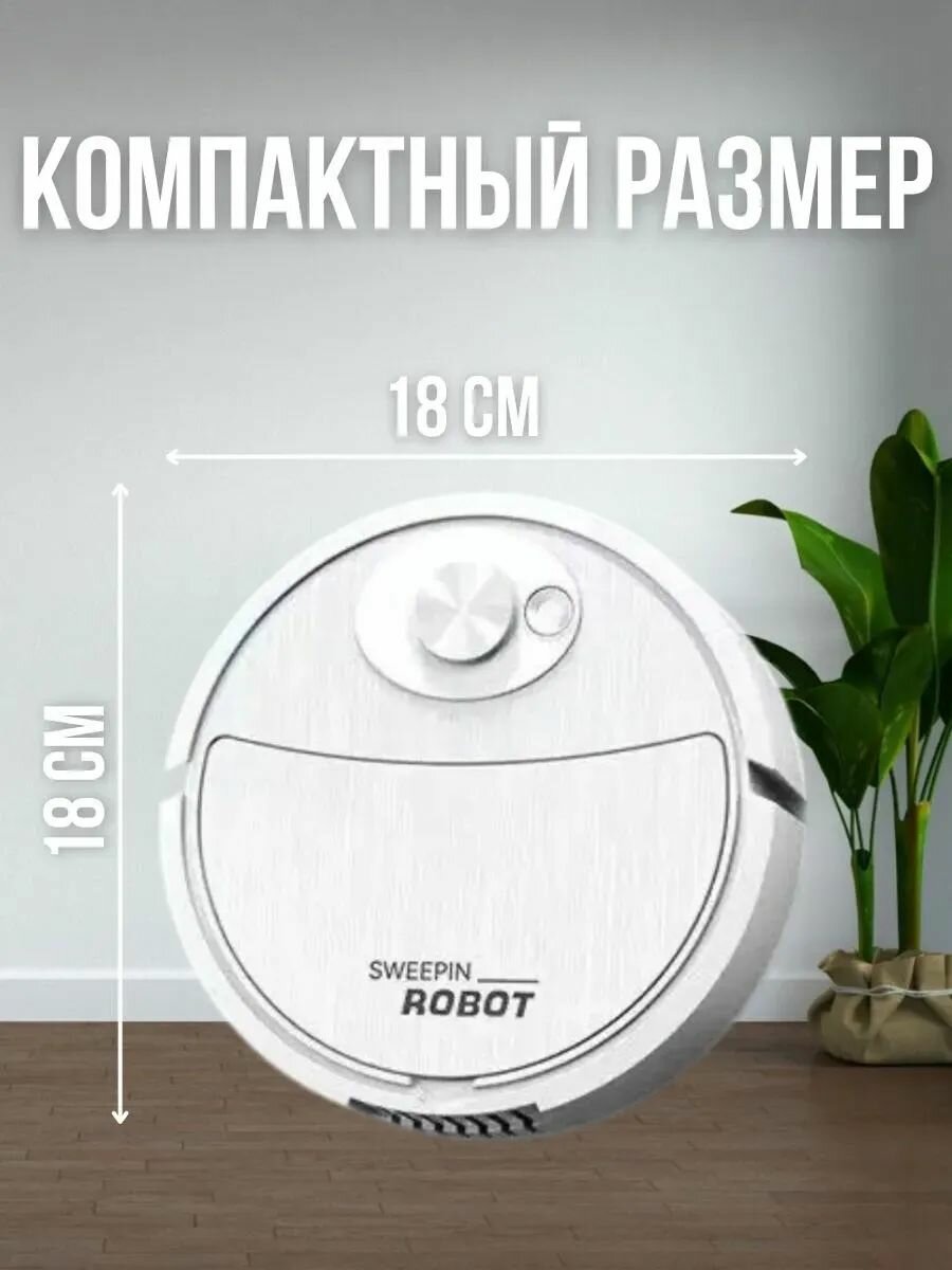 Робот пылесос — фото 1