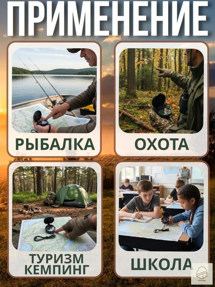 Компас туристический — фото 1