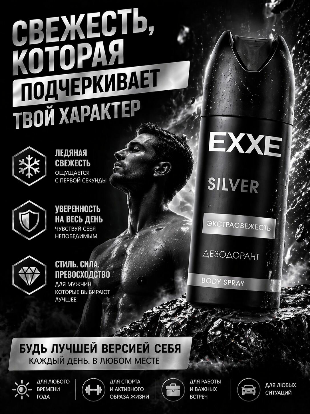 EXXE Дезодорант 150 мл — фото 1