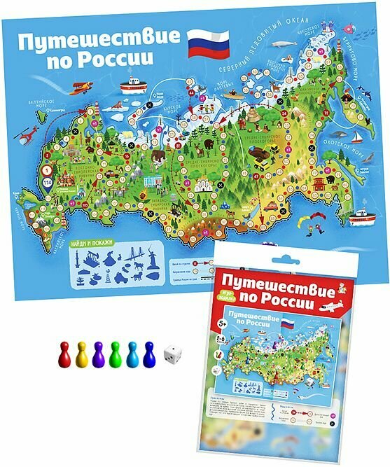 Настольная игра-ходилка "Путешествие по России", детская бродилка, настолка для всей семьи и веселой компании, игра-путешествие с полем, кубиком и фишками, 5+