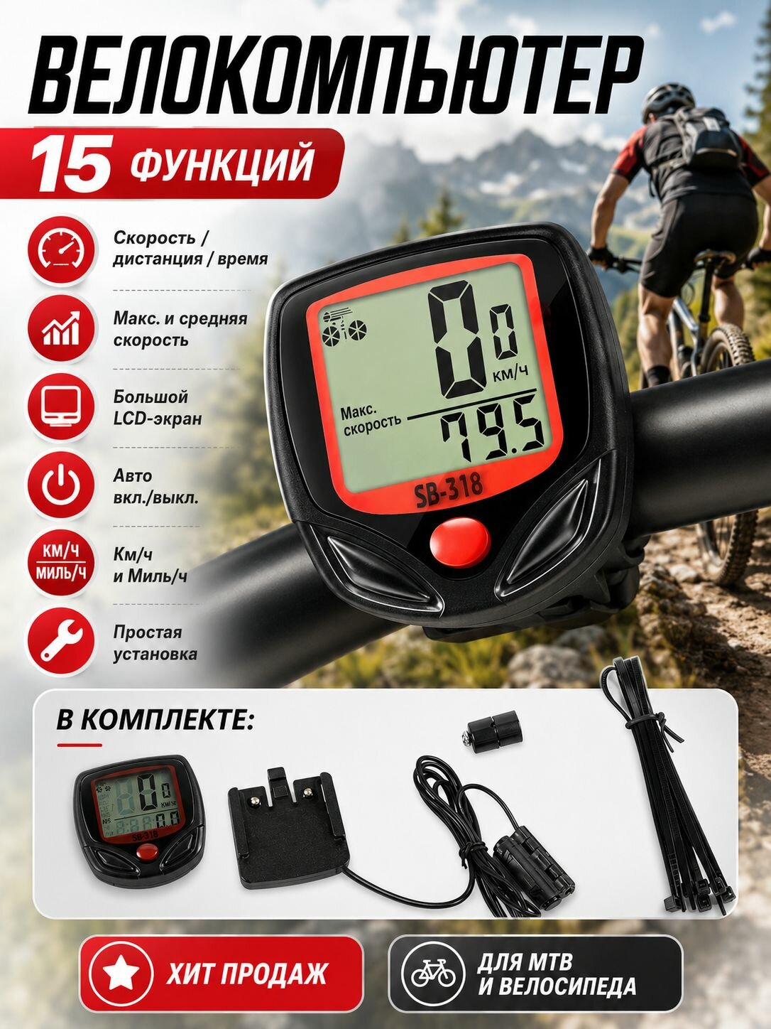 Велокомпьютер для велосипеда, проводной спидометр с LCD экраном, 15 функций, счётчик скорости и пробега