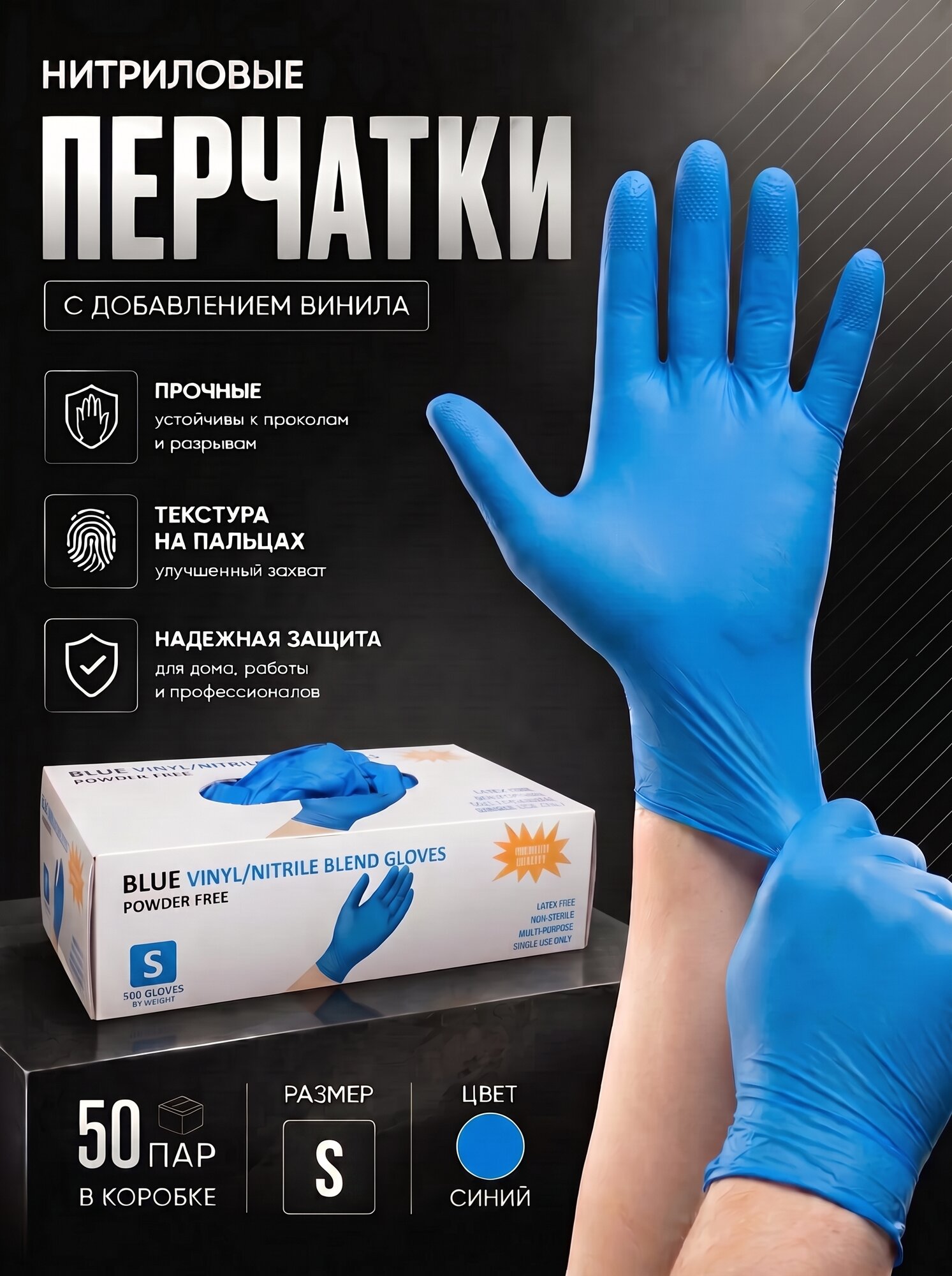 Перчатки Wally Plastic нитриловые, 50 пар, размер S, цвет синий