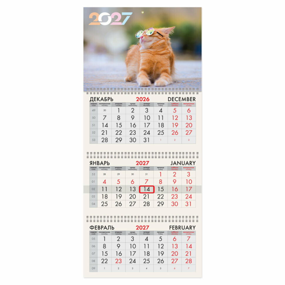 Календарь квартальный 2027 г, 3 блока, 3 гребня, бегунок, офсет, BRAUBERG, "Котик", 118256, 118256