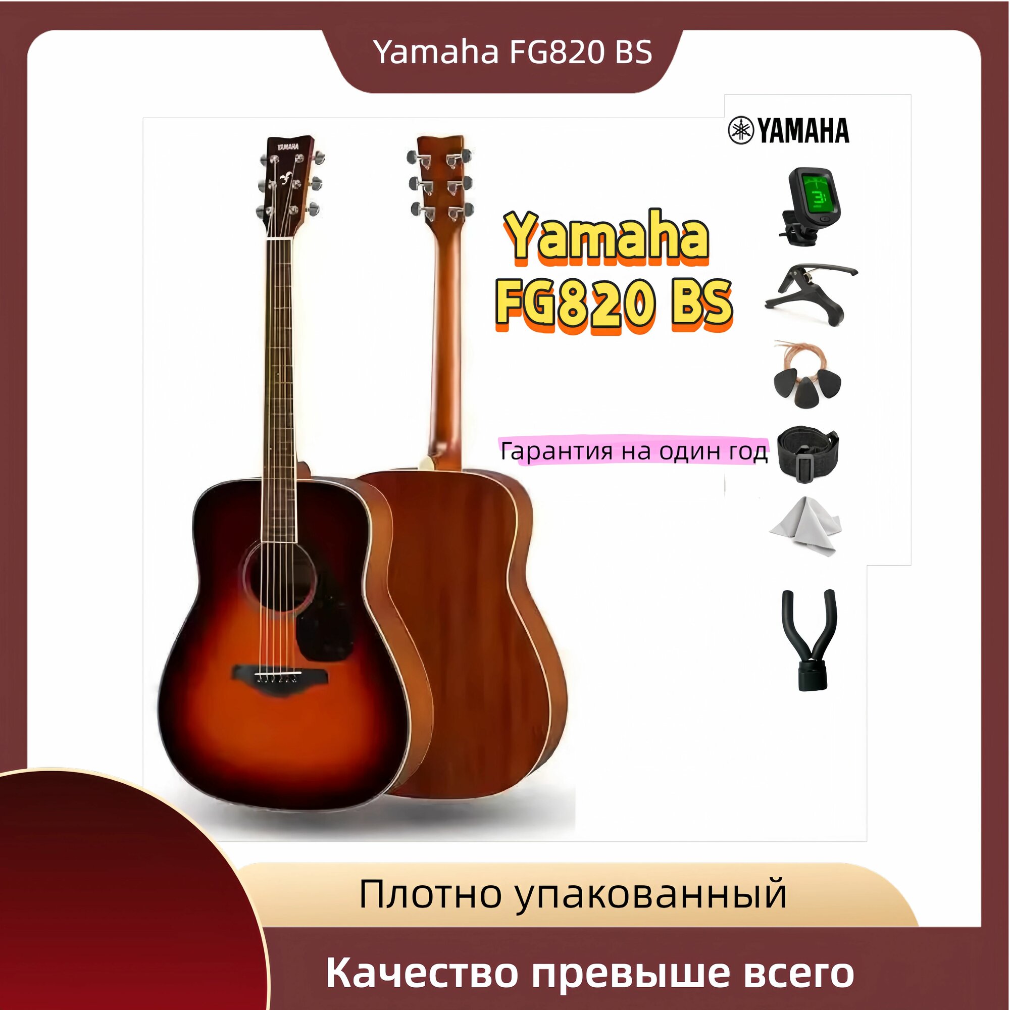 Yamaha FG820 BS / электрическая акустическая гитара Yamaha FG820