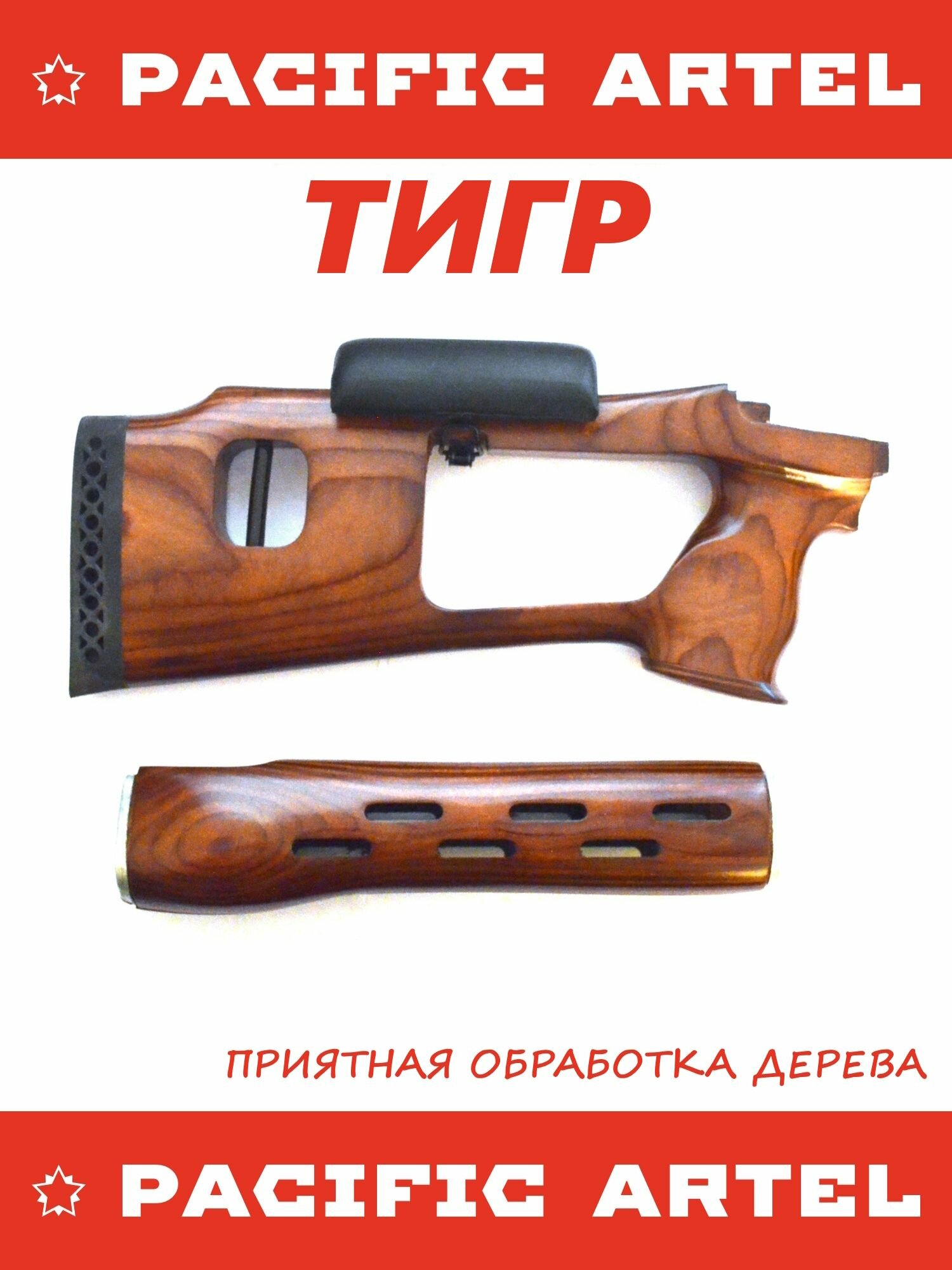Приклад и цевье Тигр шпон, по типу винтовки Драгунова, кожаный подщечник, под Левшу