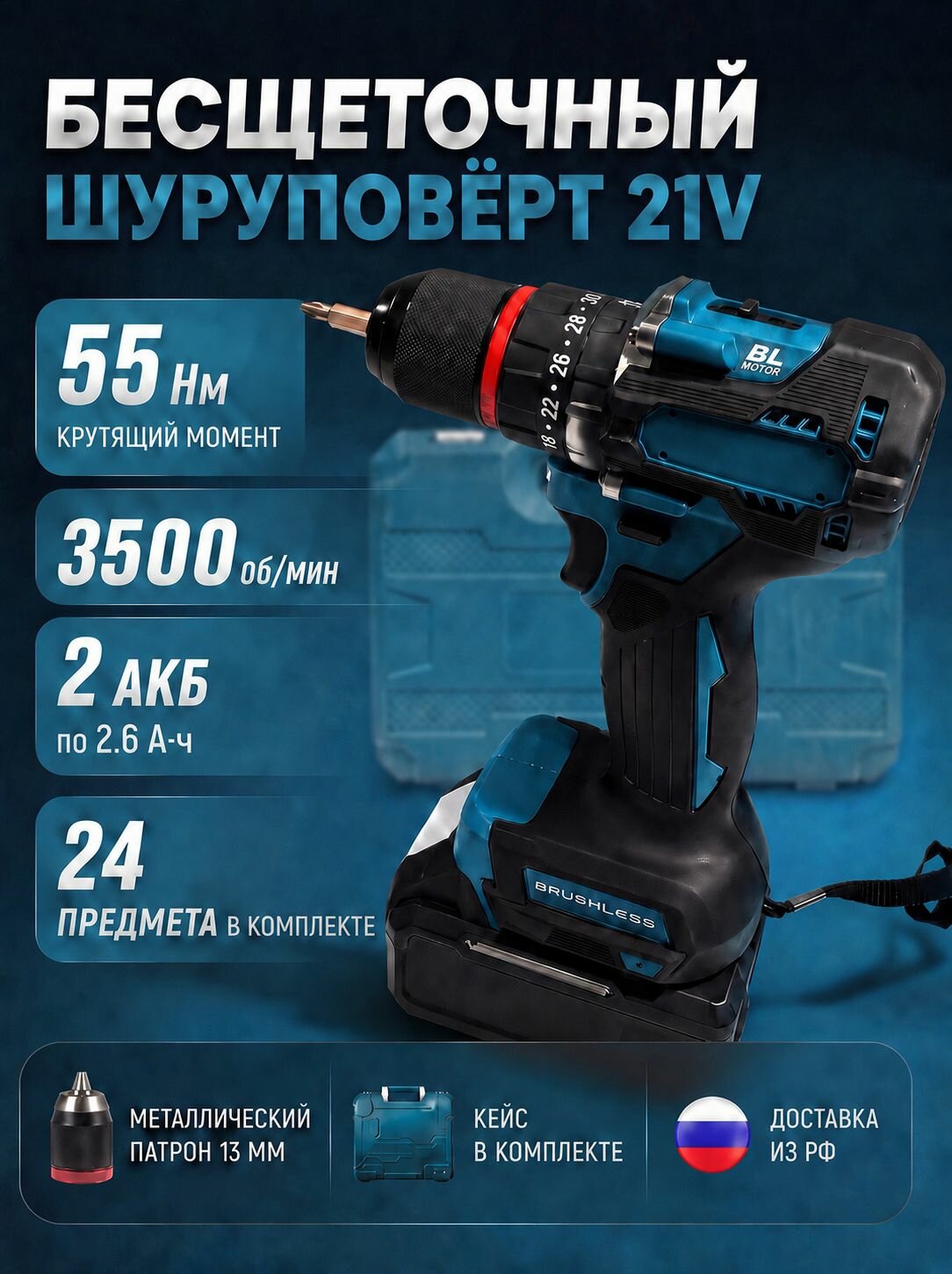 Шуруповерт аккумуляторный бесщеточный, Ударная Дрель шуруповерт 21V