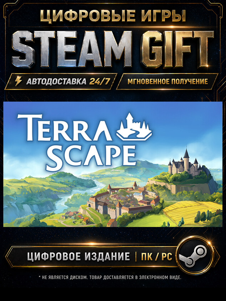 Игра TerraScape | STEAM GIFT | автоматическая выдача | | Россия