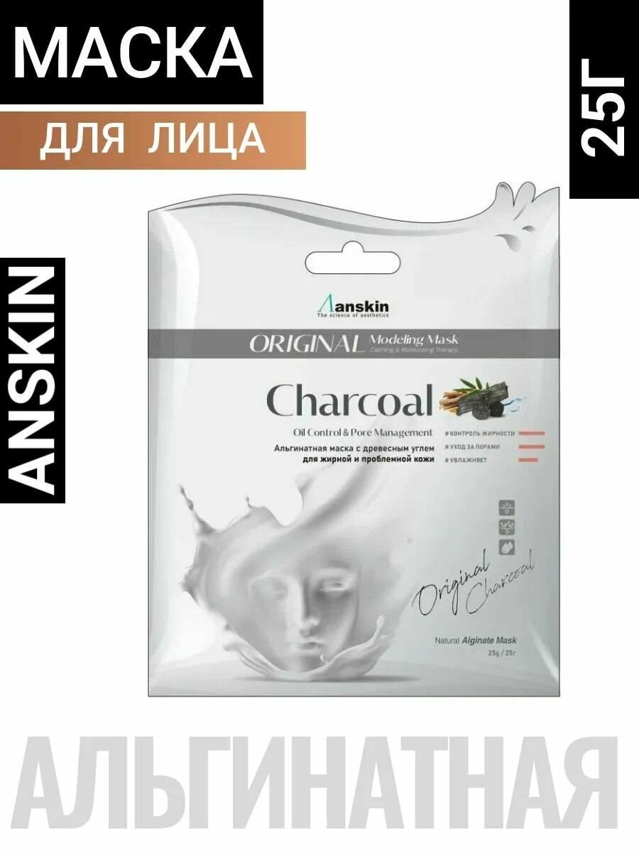 Anskin Маска косметическая Антивозрастной уход Для всех типов кожи