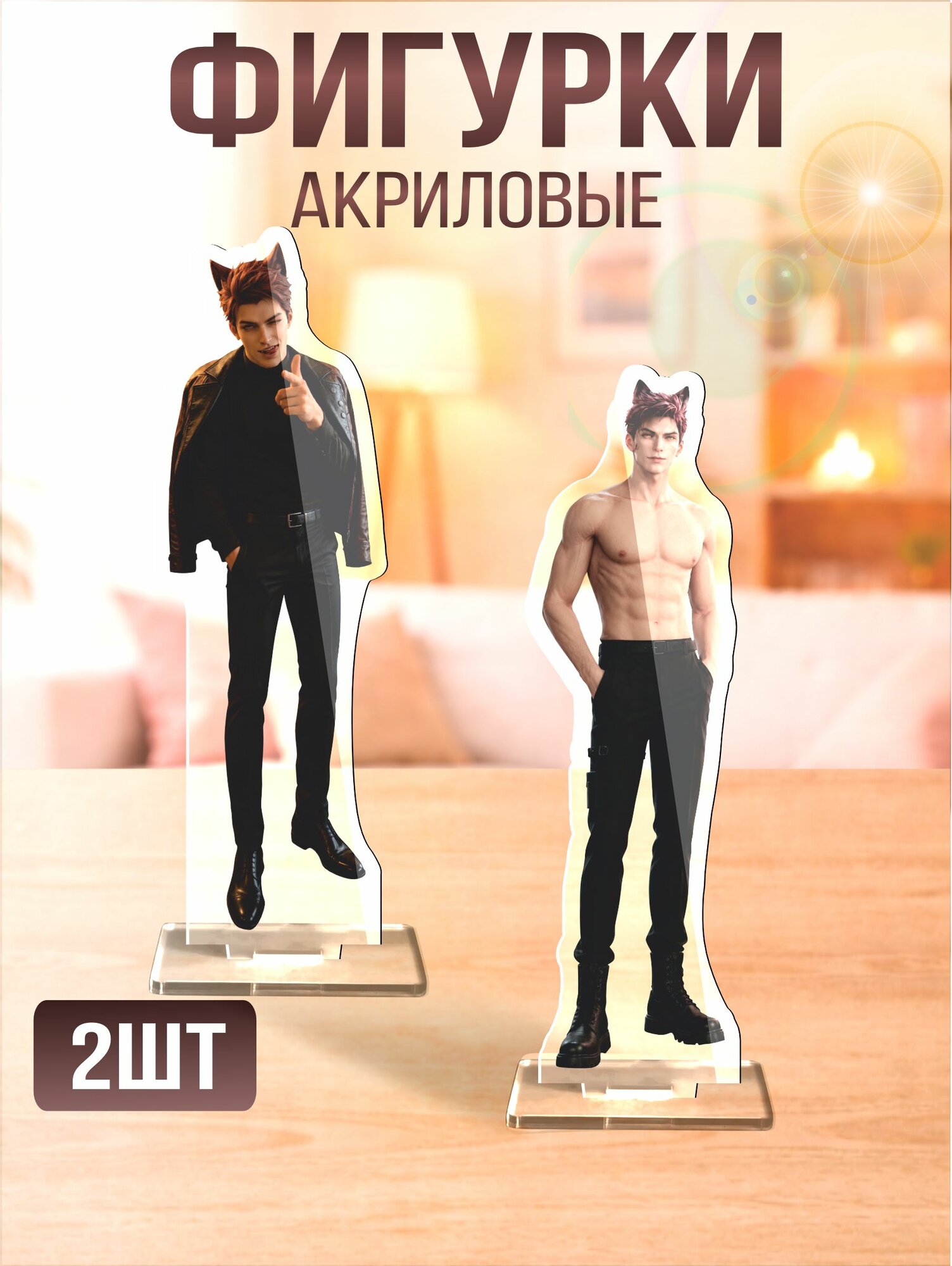 Акриловые фигурки набор Love and deepspace Валко Valko