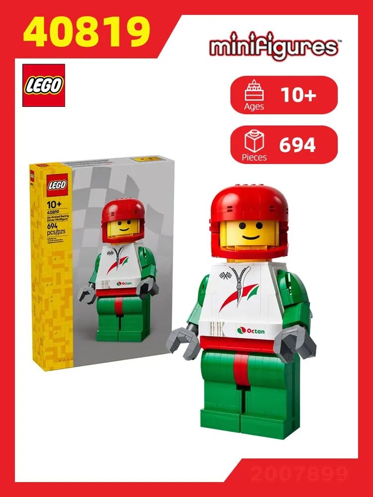 Лего Other серия, LEGO 40819 Увеличенная минифигурка автогонщика, lego конструктор для мальчика, лего для девочек