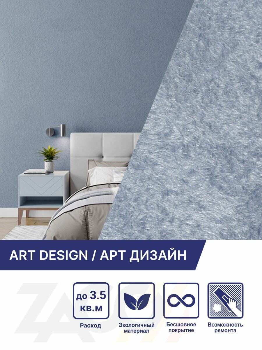 Жидкие обои SILK PLASTER Арт Дизайн 208