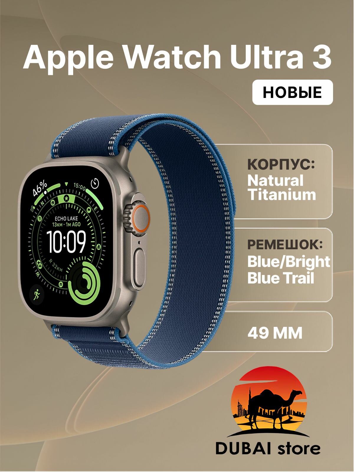 Умные часы Apple Watch Ultra 3 49mm Natural Titanium Case with Blue/Bright Blue Trail Loop - M/L