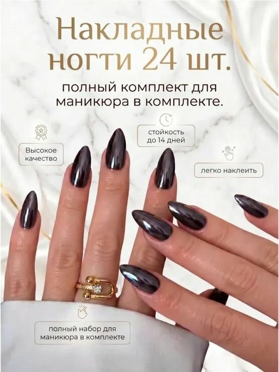 Ногти накладные с дизайном длинные чёрные (24 типсы + клей + пилочка + клеевые стикеры + апельсиновая палочка)