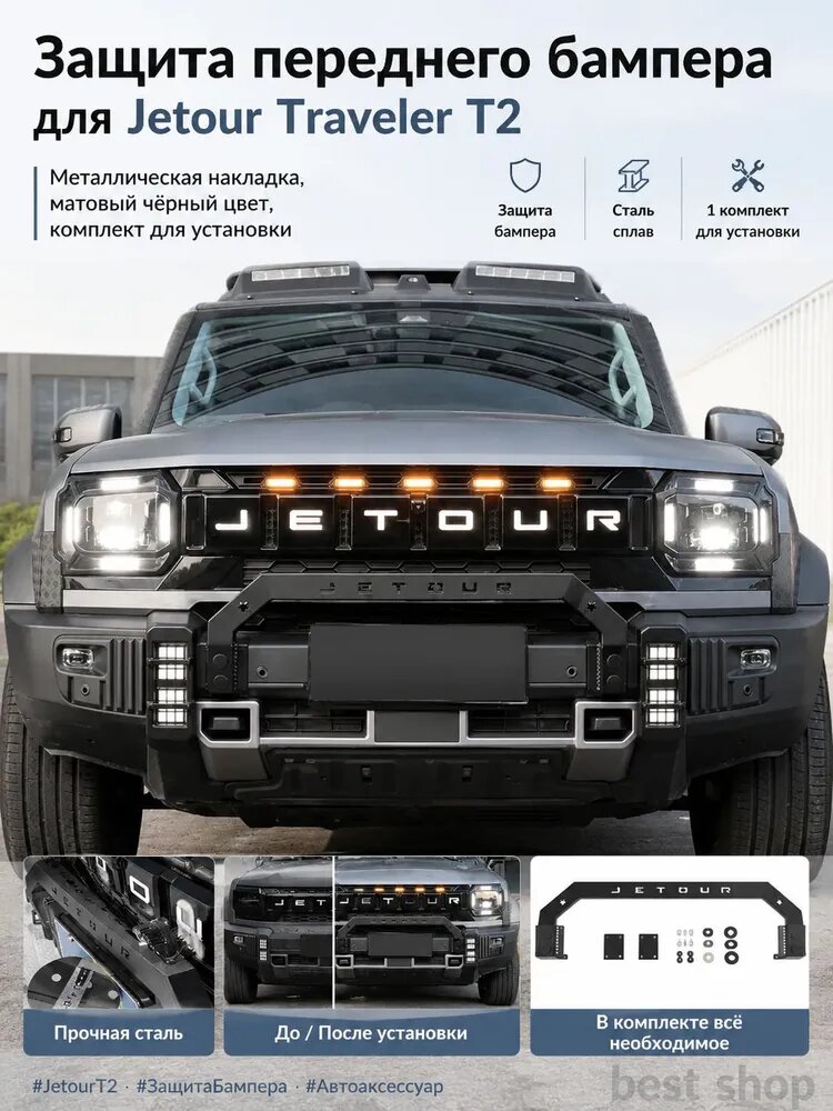 Защита внешних частей автомобиля, 1 шт.
