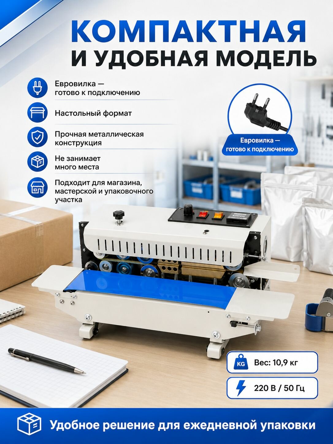Небольшая машина непрерывного запечатывания L1 подходит для производства мешков для масок, пакетов для закусок