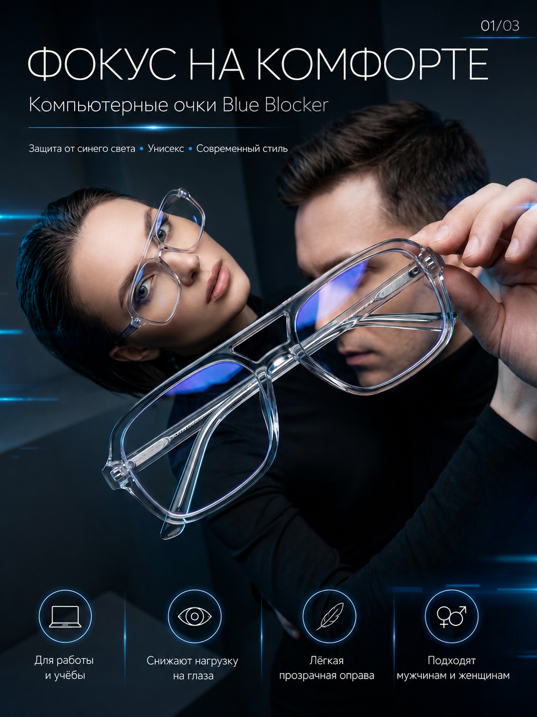 Очки T2026, авиаторы, имиджевые, UV400, защита Blue Blocker, прозрачные, унисекс, 1 шт