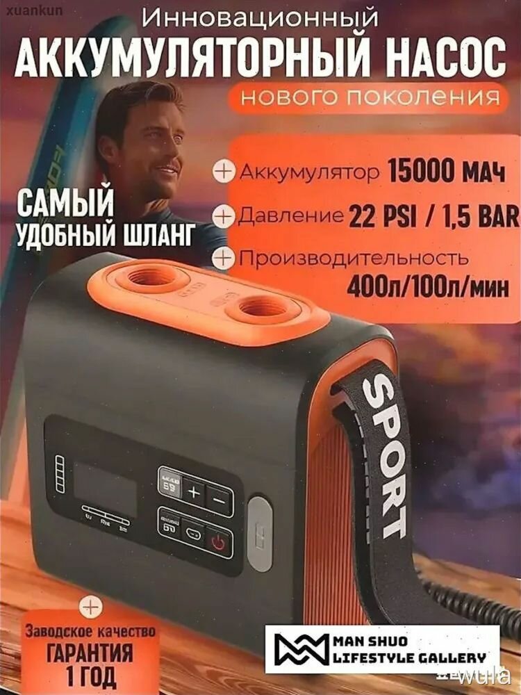 Электрический насос для лодок ПВХ и SUP