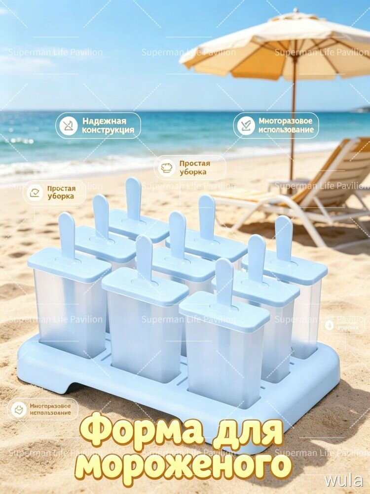 Мороженица механическая, 1 шт. синяя, надежная, многоразовая, для дома и пикника — форма для мороженого