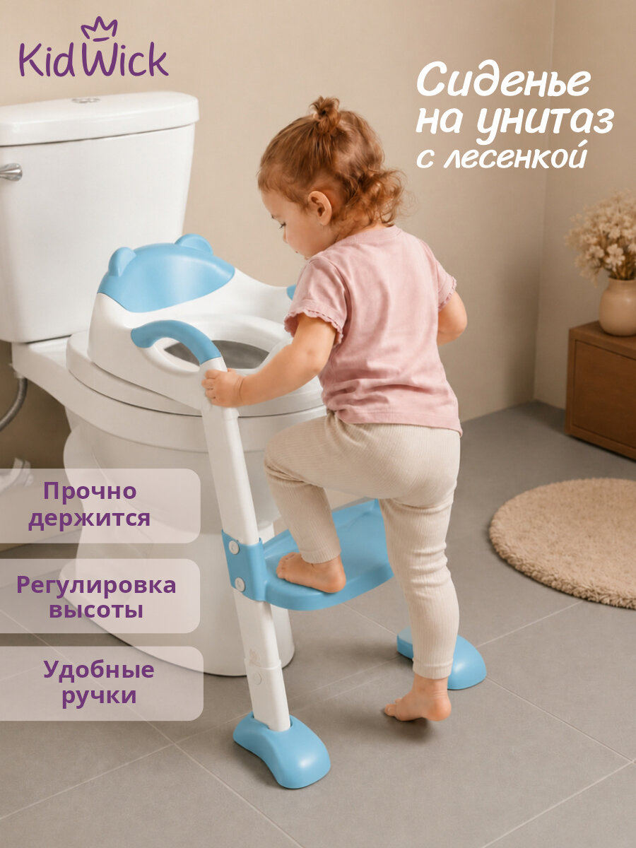 Накладка на унитаз детская со ступенькой KidWick Panda, бело-голубая