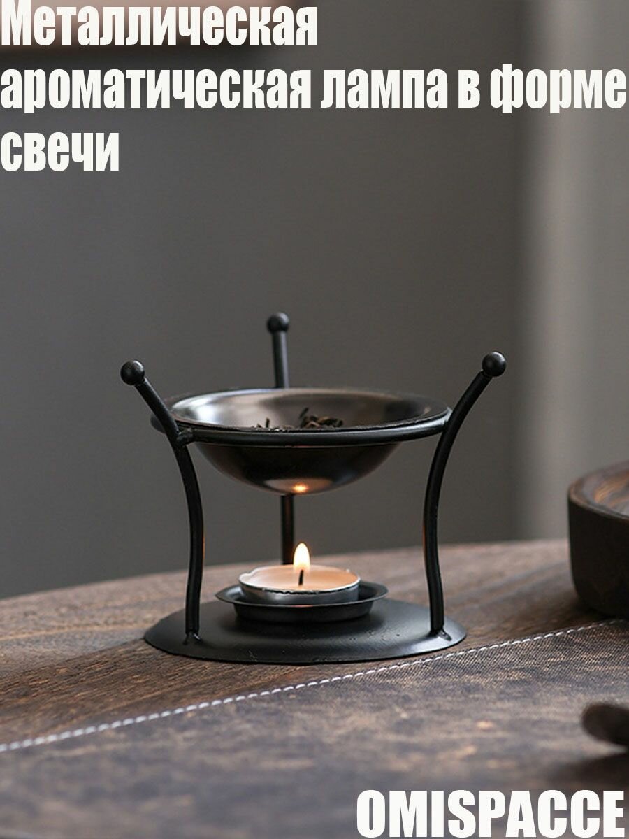 Металлическая аромалампа для свечей, ароматическая лампа для эфирных масел и благовоний