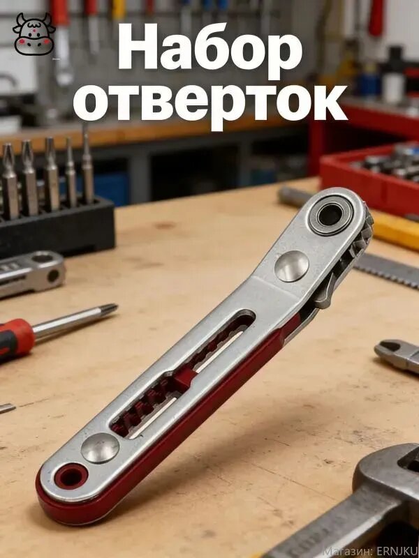 Храповая отвертка, двунаправленная реверсивная с плоским и крестообразным жалом, миниатюрный универсальный инструмент, 1 шт