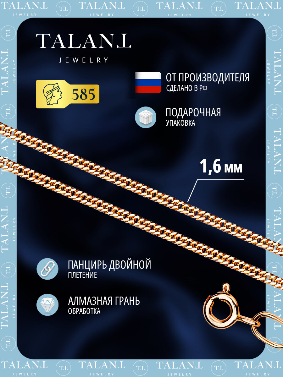 Цепь TALANT, красное золото, 585 проба