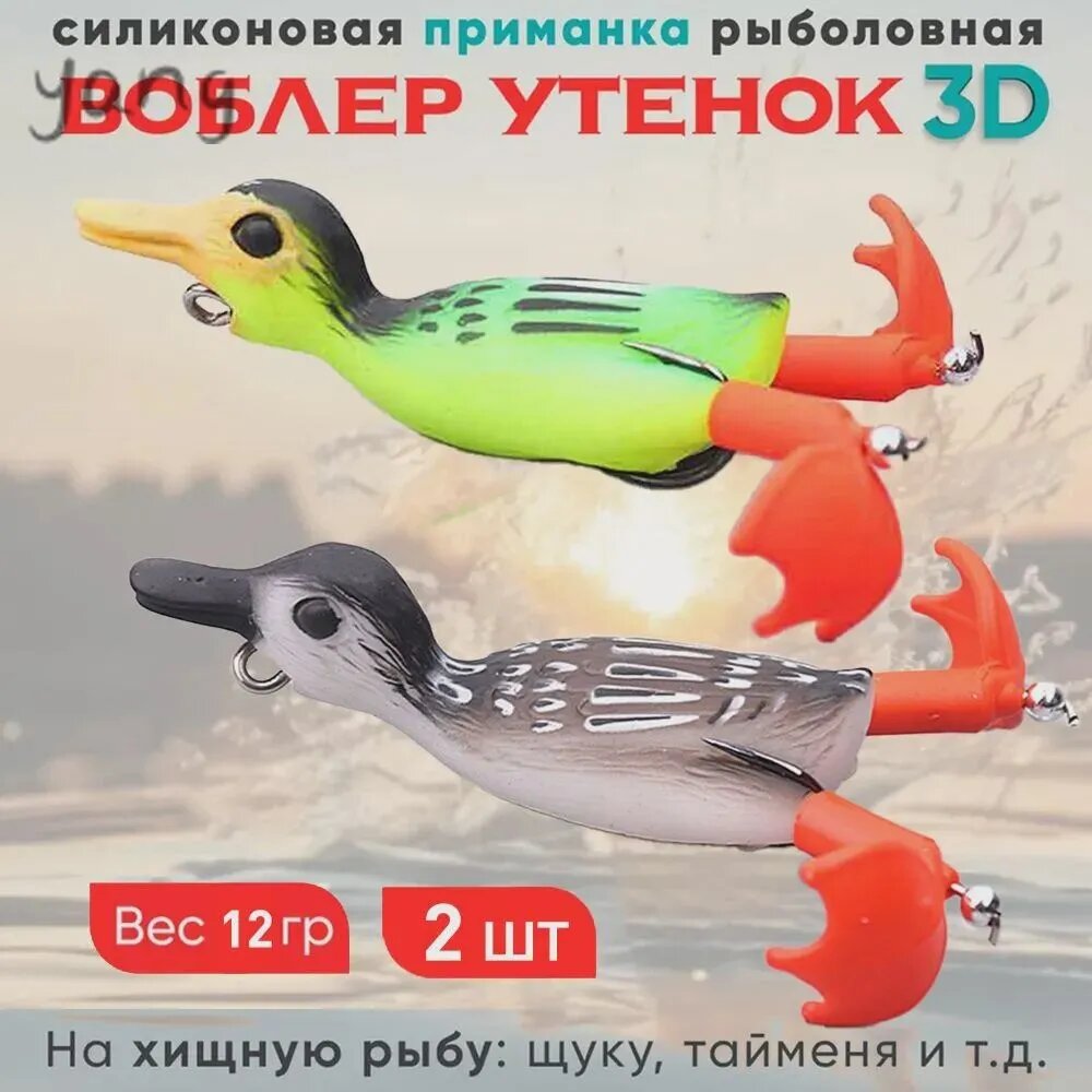 Мягкая резиновая приманка с двойным пропеллером, 80 мм, 12 г,2 шт