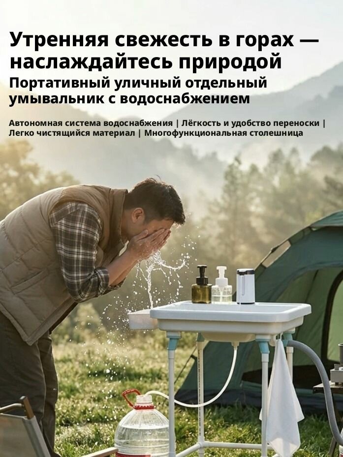 Товары для активного отдыха умывальник, походный умывальник, мобильный садовый таз для мытья овощей