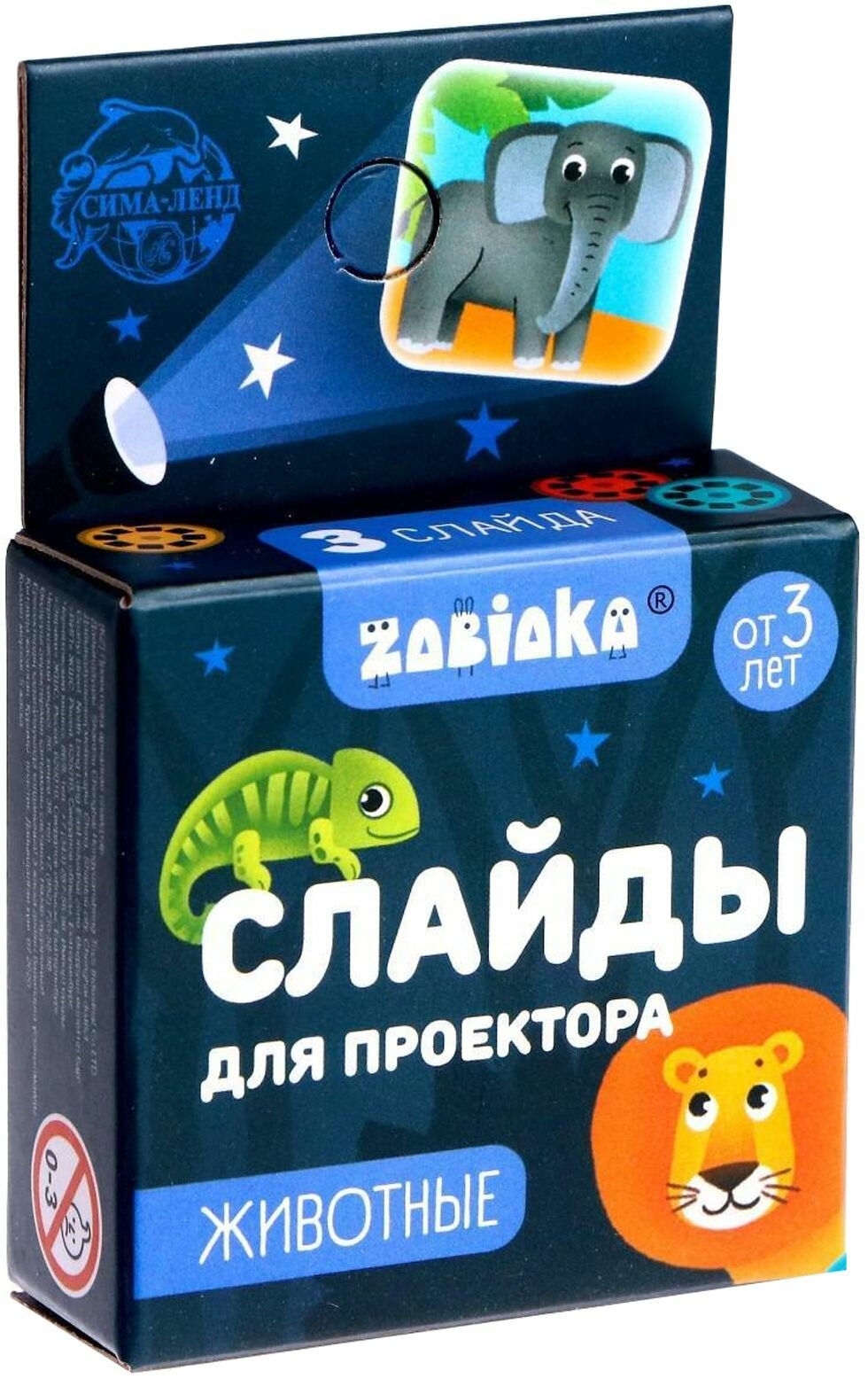 Слайды для детского проектора-фонарика "Зверята", учим животных, в наборе 3 слайда по 8 картинок 24 картинки обучающие слайды для детей
