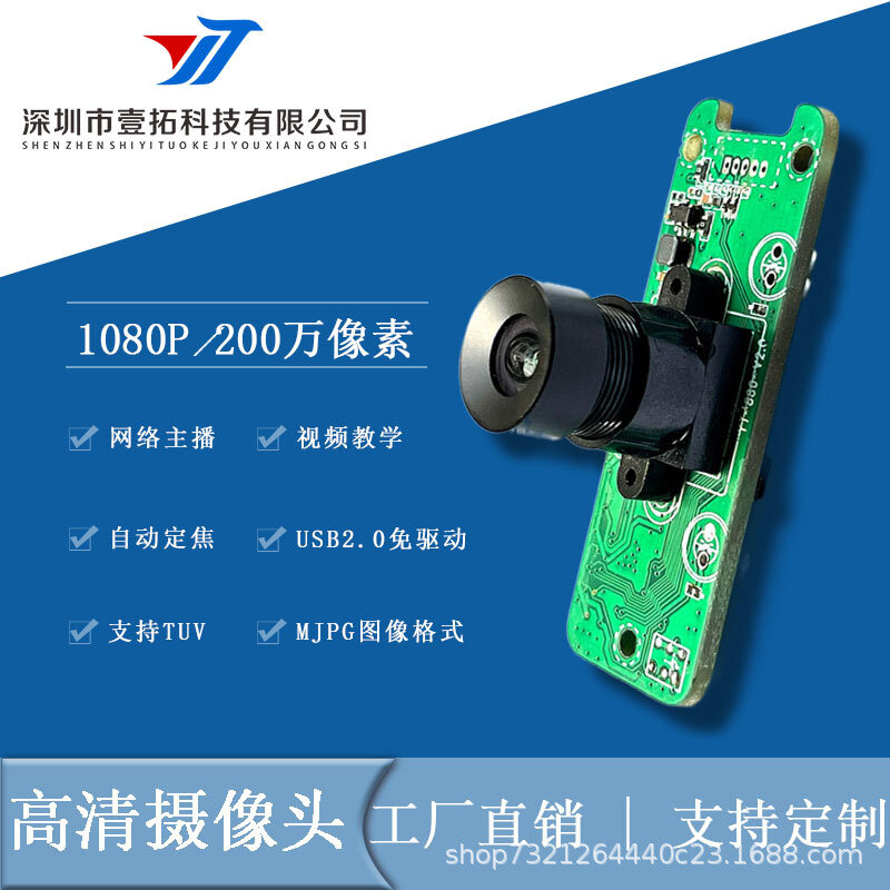 USB 2.0 модуль веб-камеры высокой четкости 2K с автофокусом и длинной светодиодной панелью для прямого трансляции