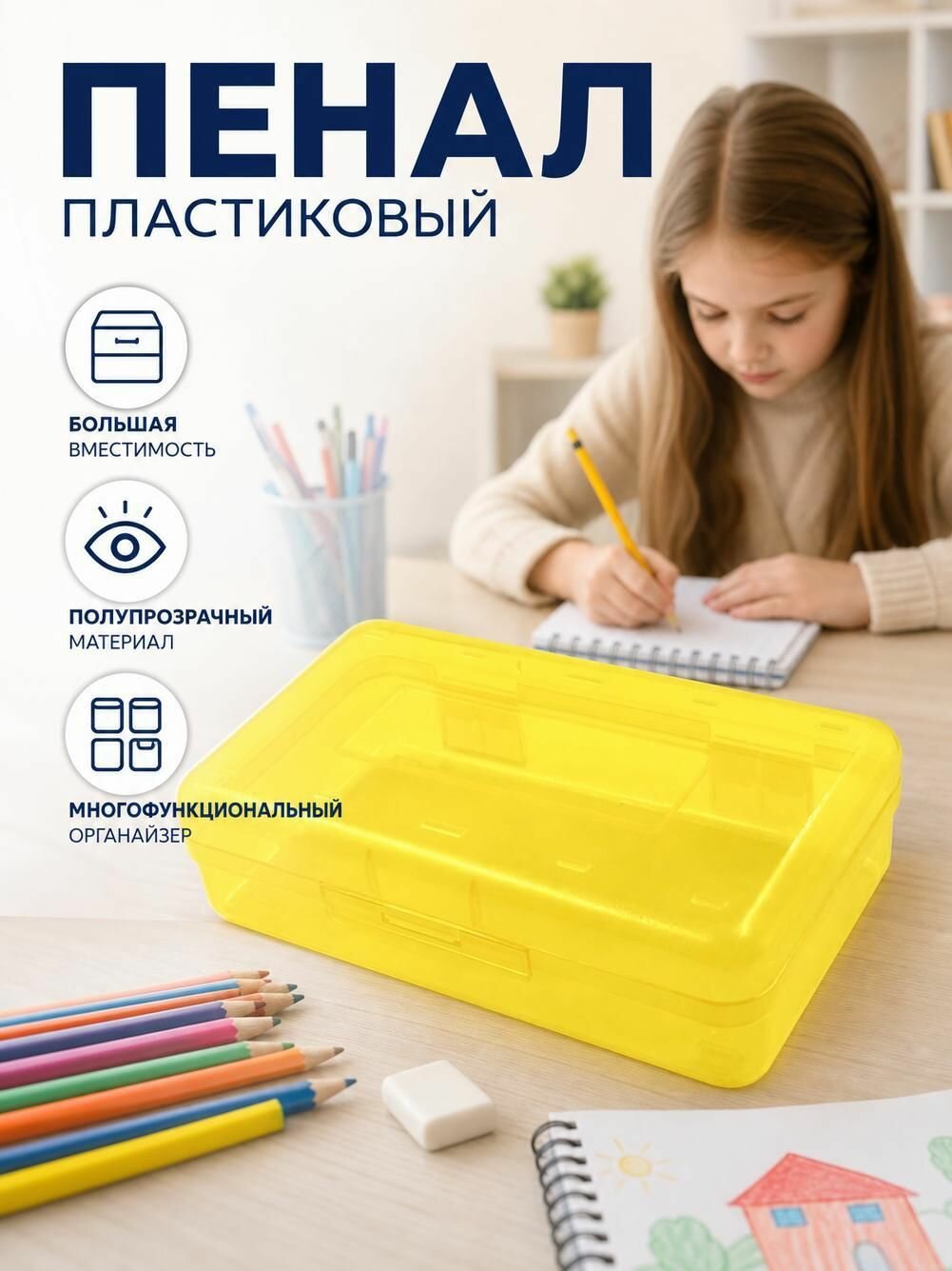 Пластиковый пенал для карандашей большой емкости, прозрачные коробки, стильный органайзер для хранения канцелярских принадлежностей