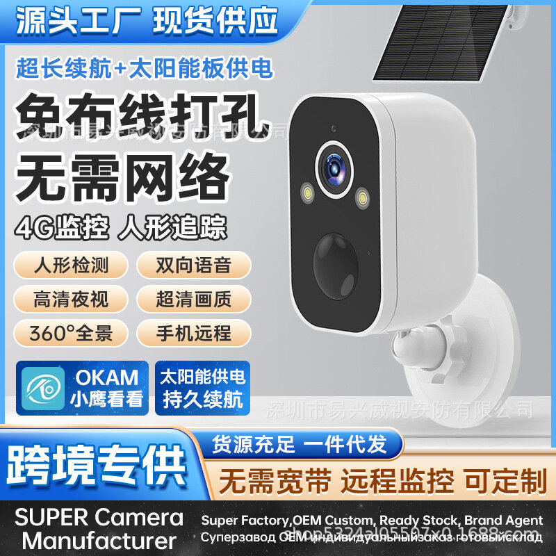 Солнечная HD WiFi камера с картой памяти 32GB 1080P встроенная батарея для домашнего мониторинга