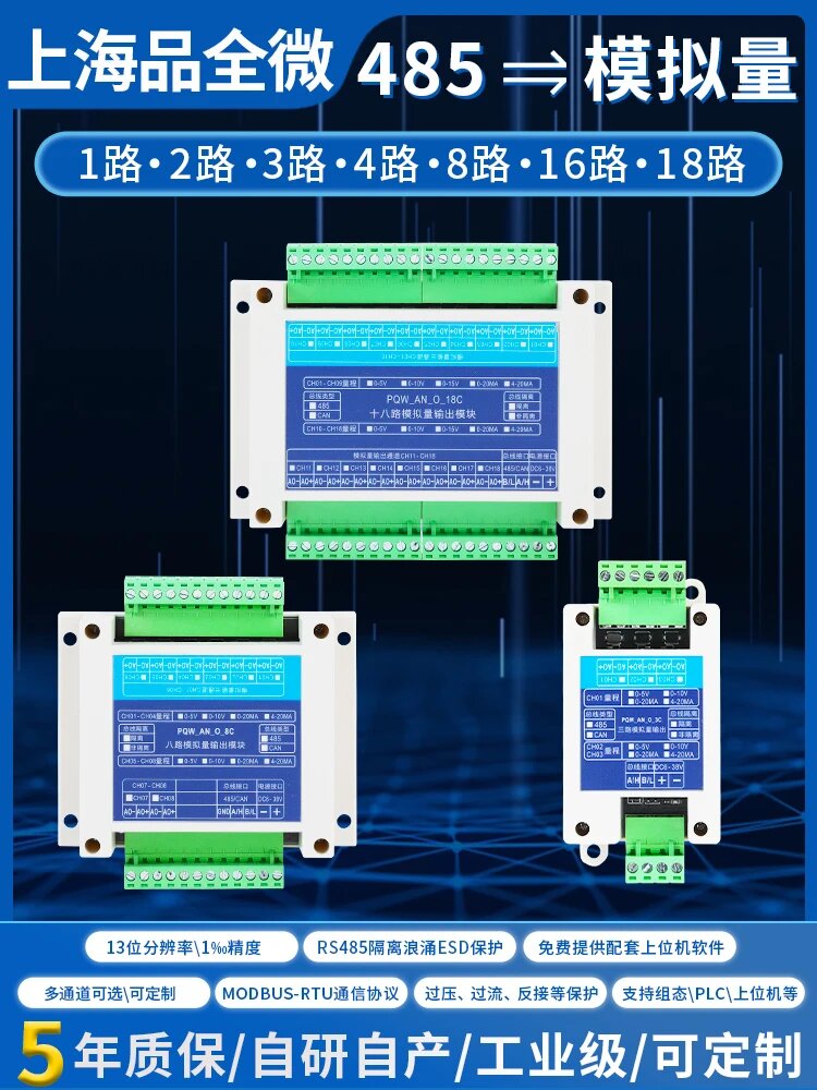 Изолированный модуль 485-аналоговый выход Modbus 0-20mA, 18 channel