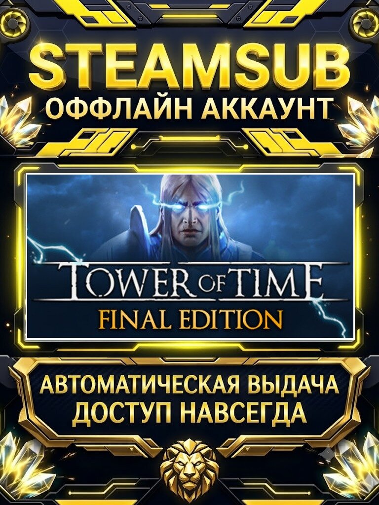 TOWER OF TIME игра на аккаунте для ПК с OFF активацией для Steam (PC) РФ + СНГ