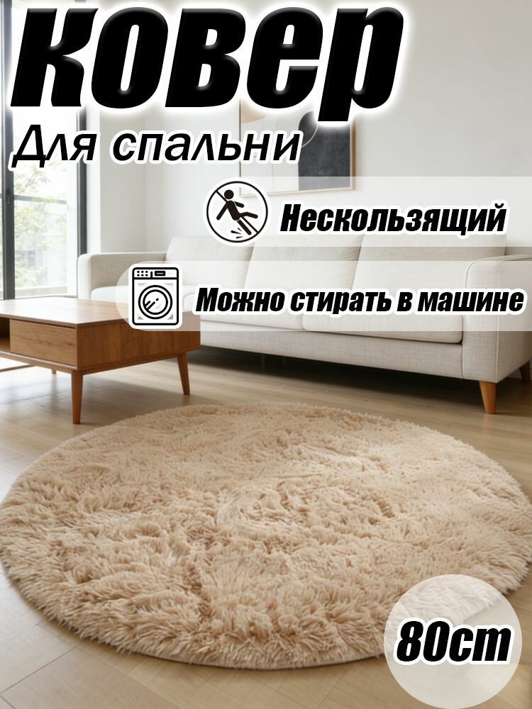 Ковер 80